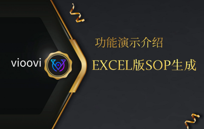 VIOOVI-ECRS工时分析软件_IE精益生产改善_视频动作分析工具