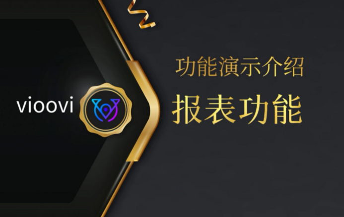 VIOOVI-ECRS工时分析软件_IE精益生产改善_视频动作分析工具